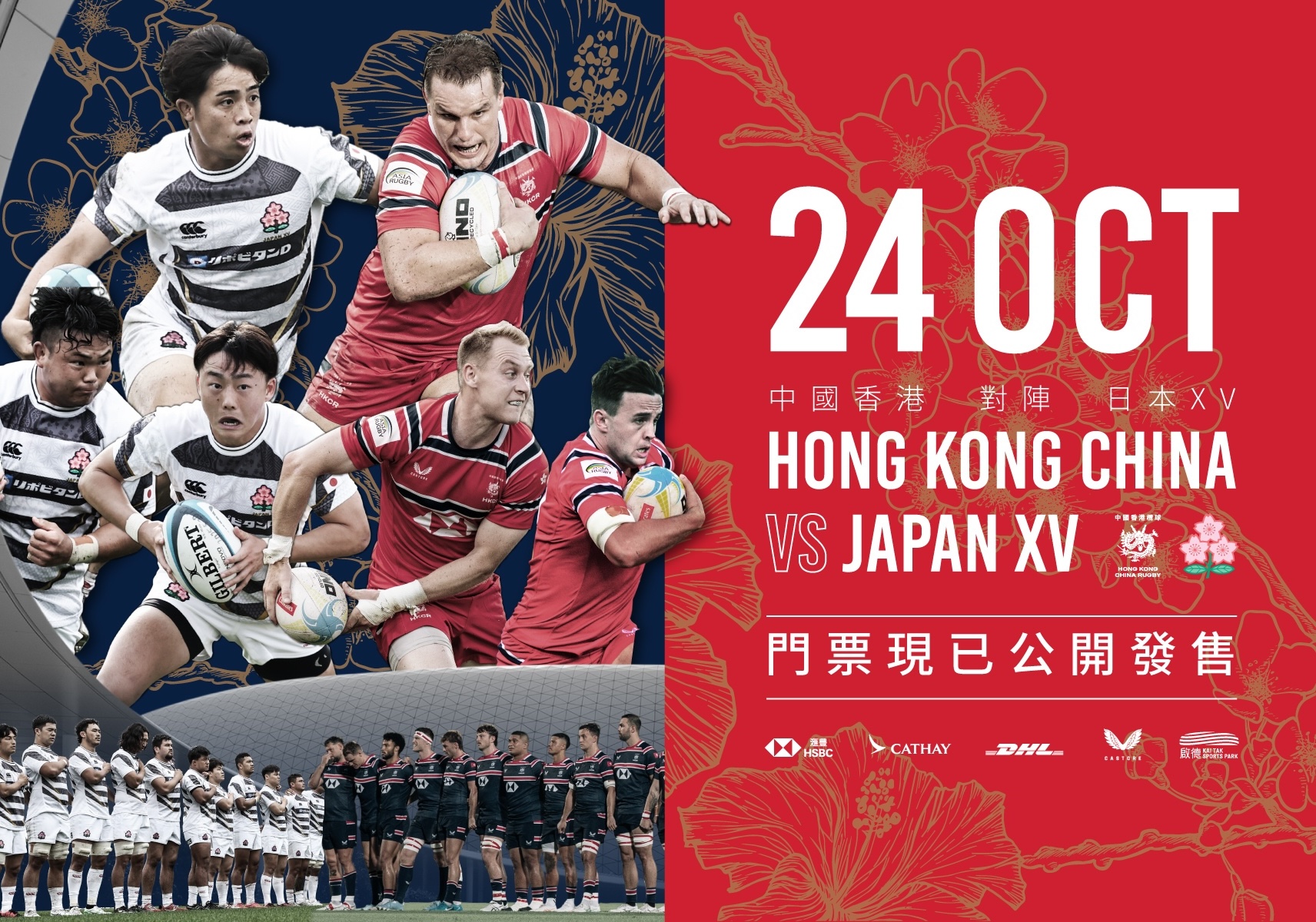 HONG KONG CHINA VS JAPAN XV
